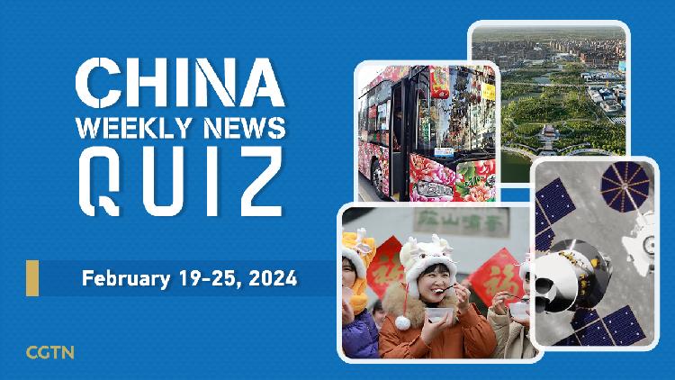 China Weekly News Quiz: February 19-25, 2024 - CGTN