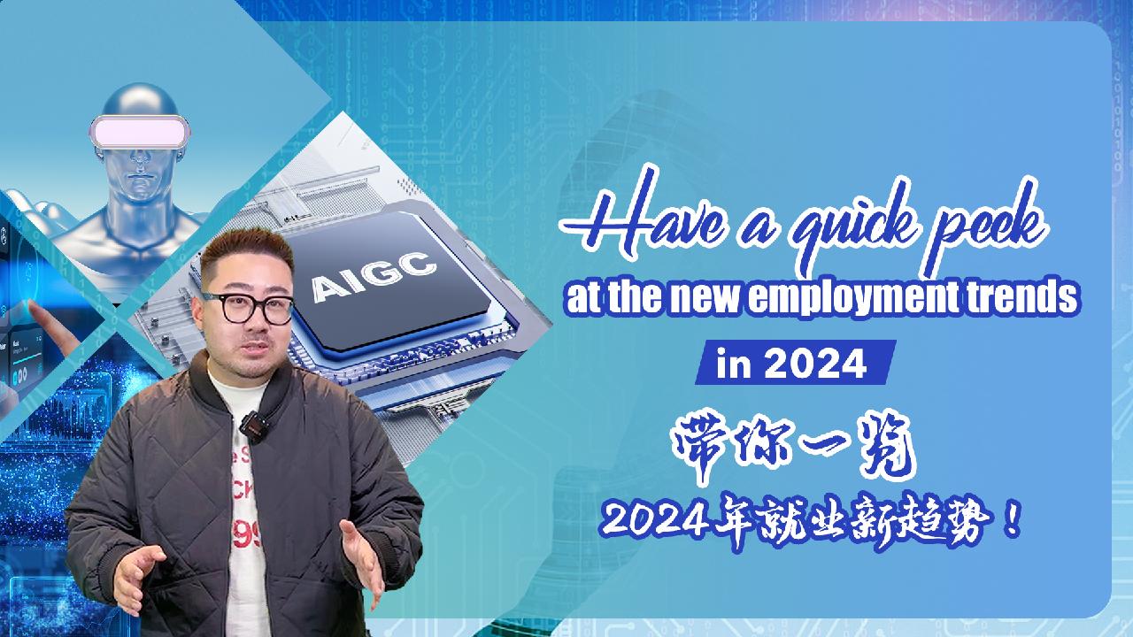 Have a quick peek at the new employment trends in 2024! - CGTN
