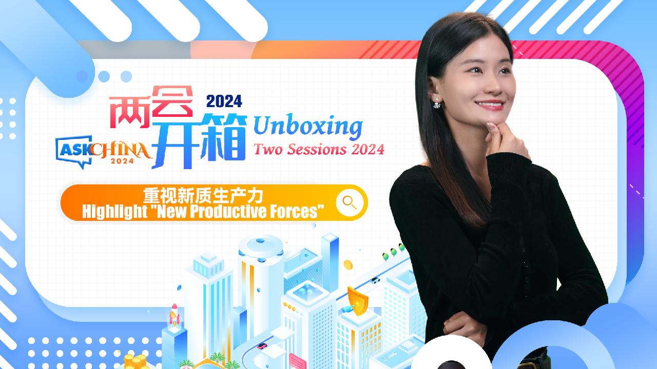 Unboxing Two Sessions 2024: Highlight "New Productive Forces" - CGTN