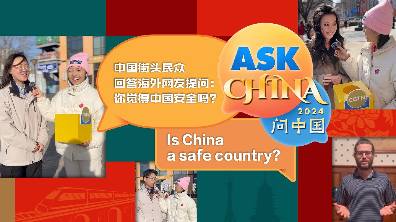 Ask China: Is China a safe country? - CGTN