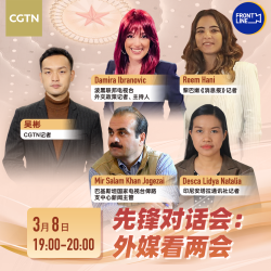 Live: Groundbreakers – Eyes on Two Sessions - CGTN