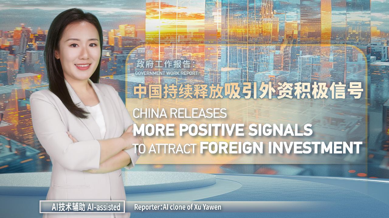 China releases more positive signals to attract foreign investment - CGTN