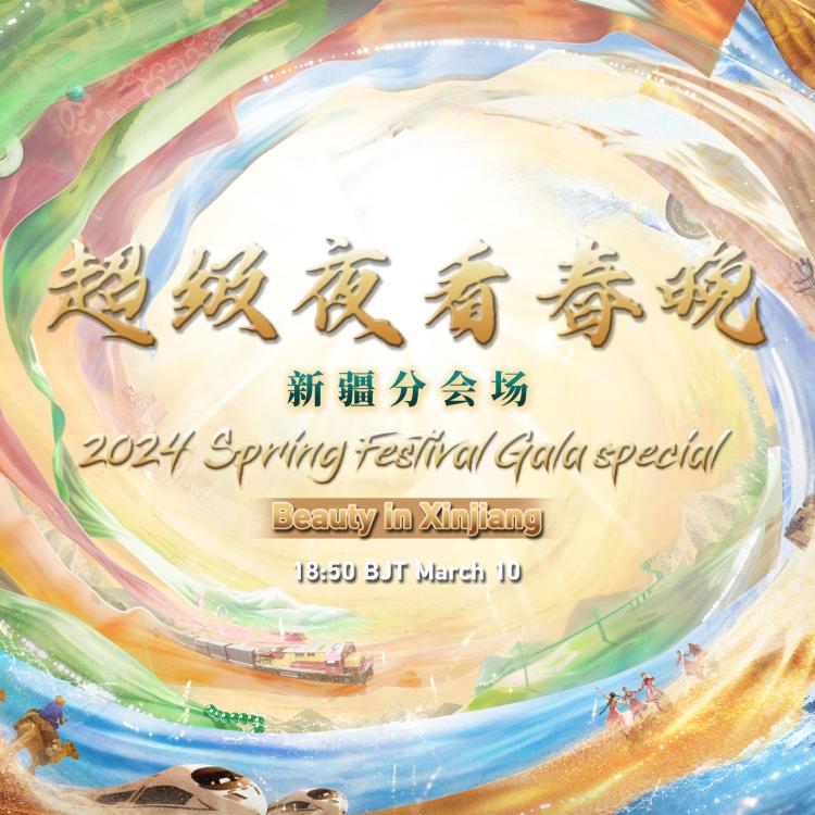 Live: 2024 Spring Festival Gala special – Beauty in Xinjiang - CGTN