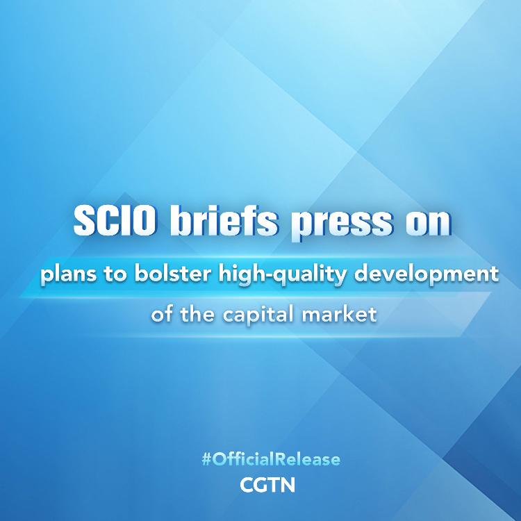 Live: SCIO presser on high-quality development of the capital market - CGTN