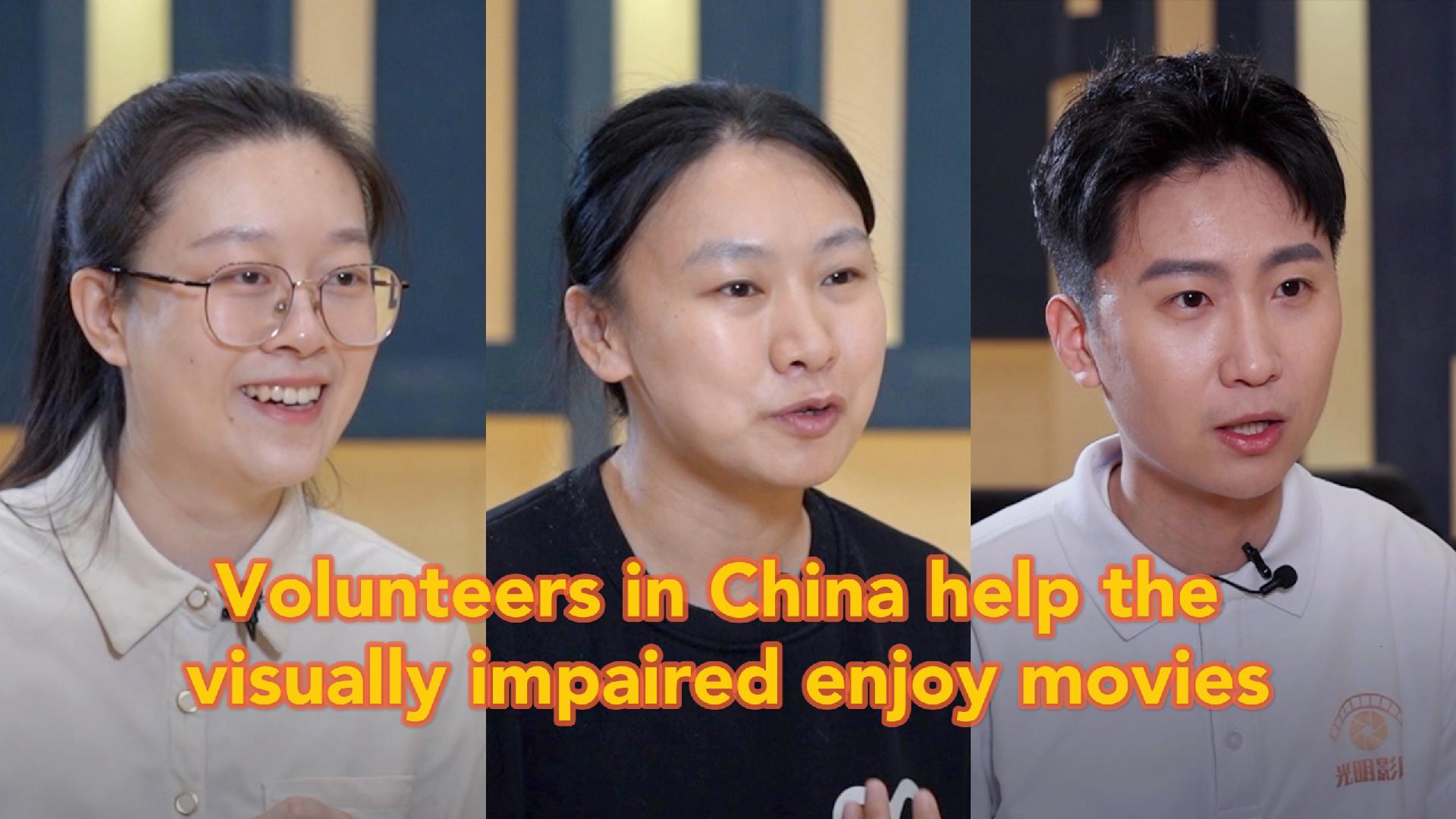 Volunteers in China help the visually impaired enjoy movies - CGTN
