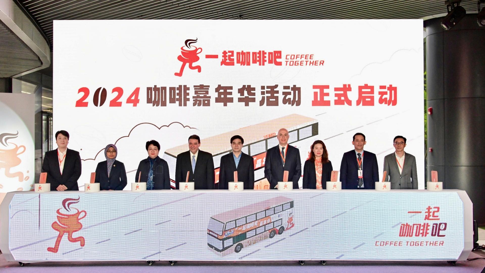 'Coffee Together' carnival unveils industry dynamics - CGTN
