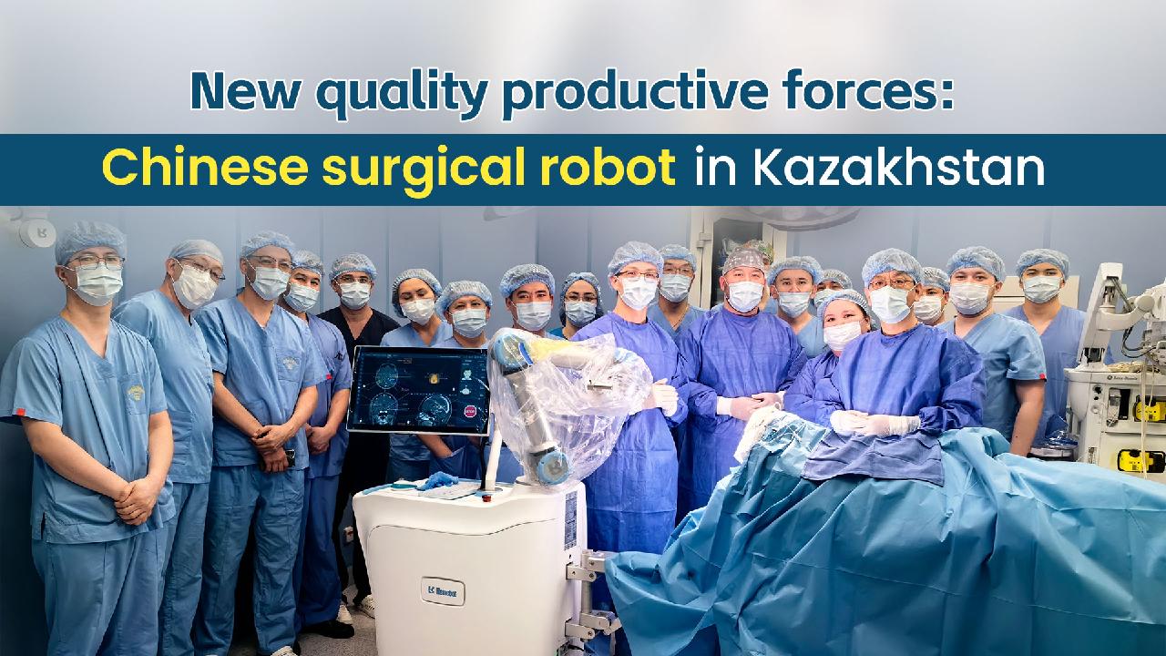 New quality productive forces: Chinese surgical robot in Kazakhstan - CGTN