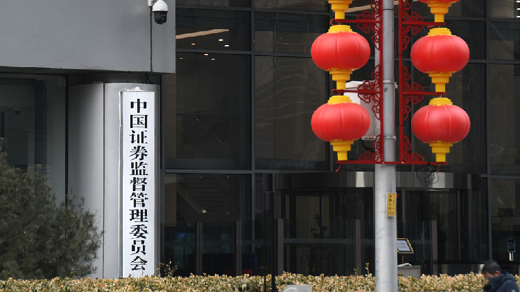 China to strengthen capital market regulation, risk prevention - CGTN
