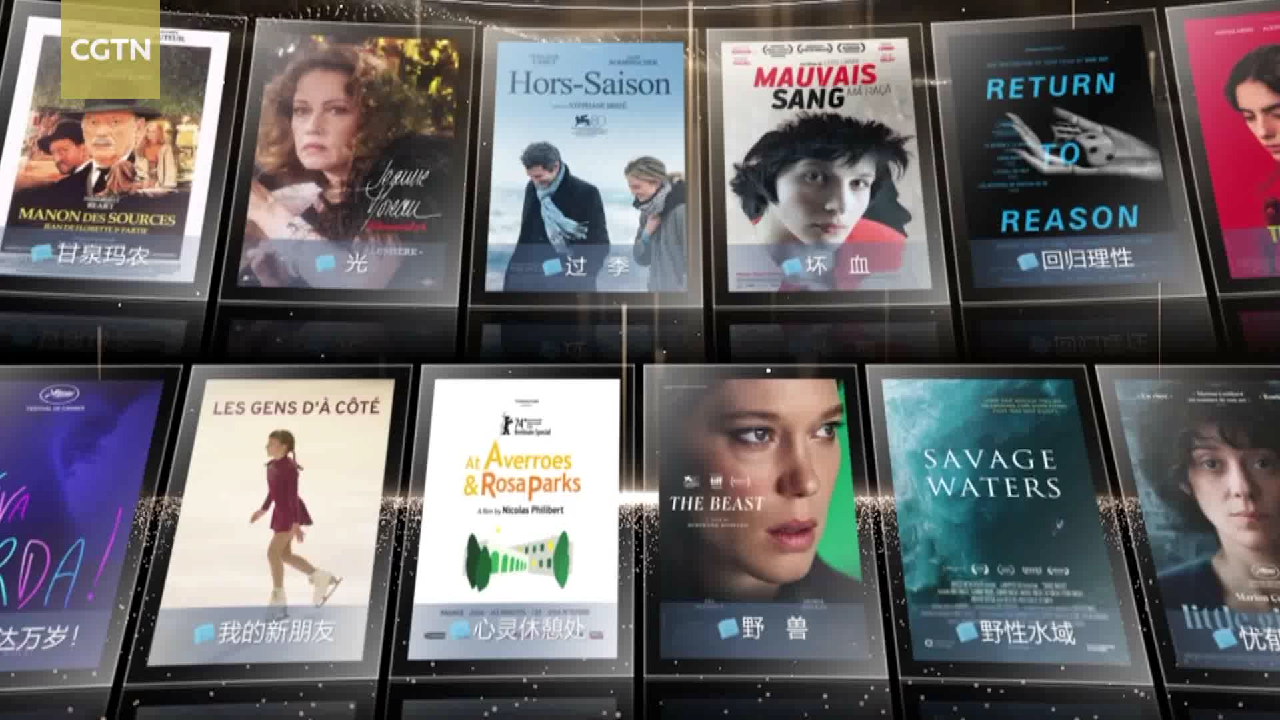 CGTN The Vibe 20240424 - CGTN