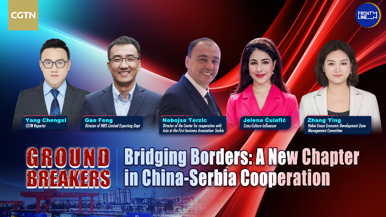 Watch: Bridging Borders – A new chapter in China-Serbia cooperation - CGTN