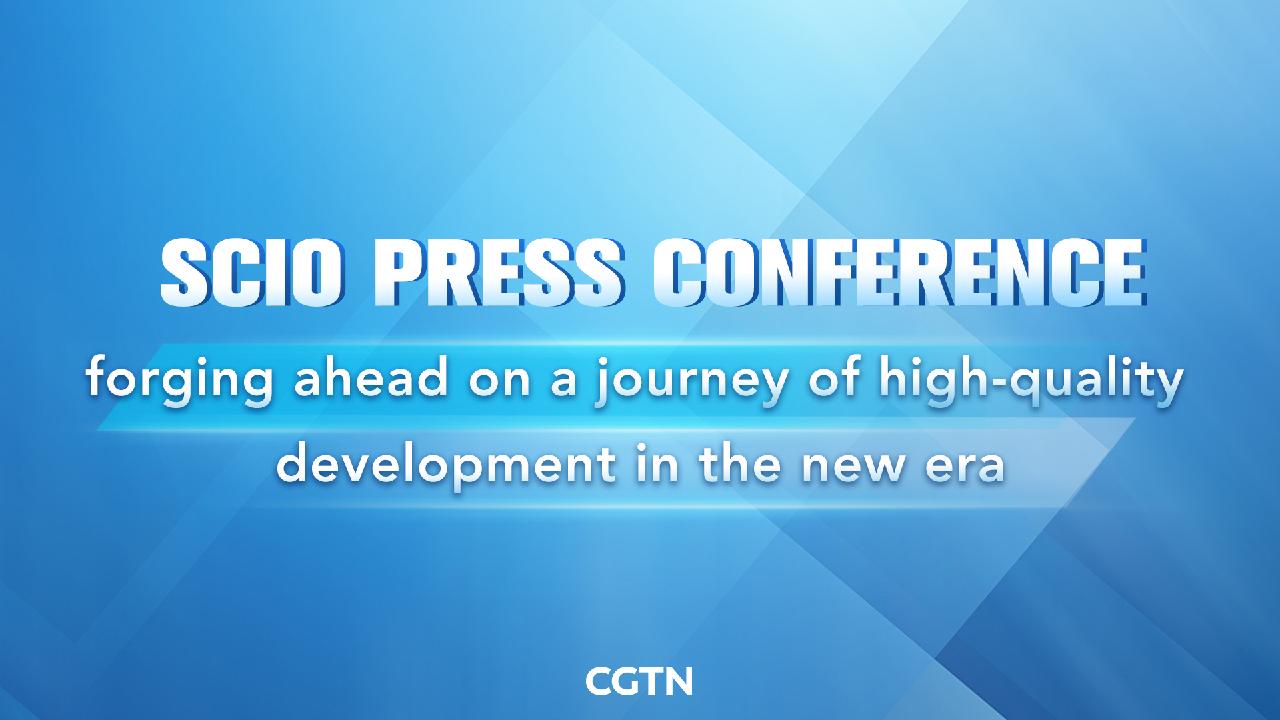 Live: Briefing on promoting high-quality development - CGTN