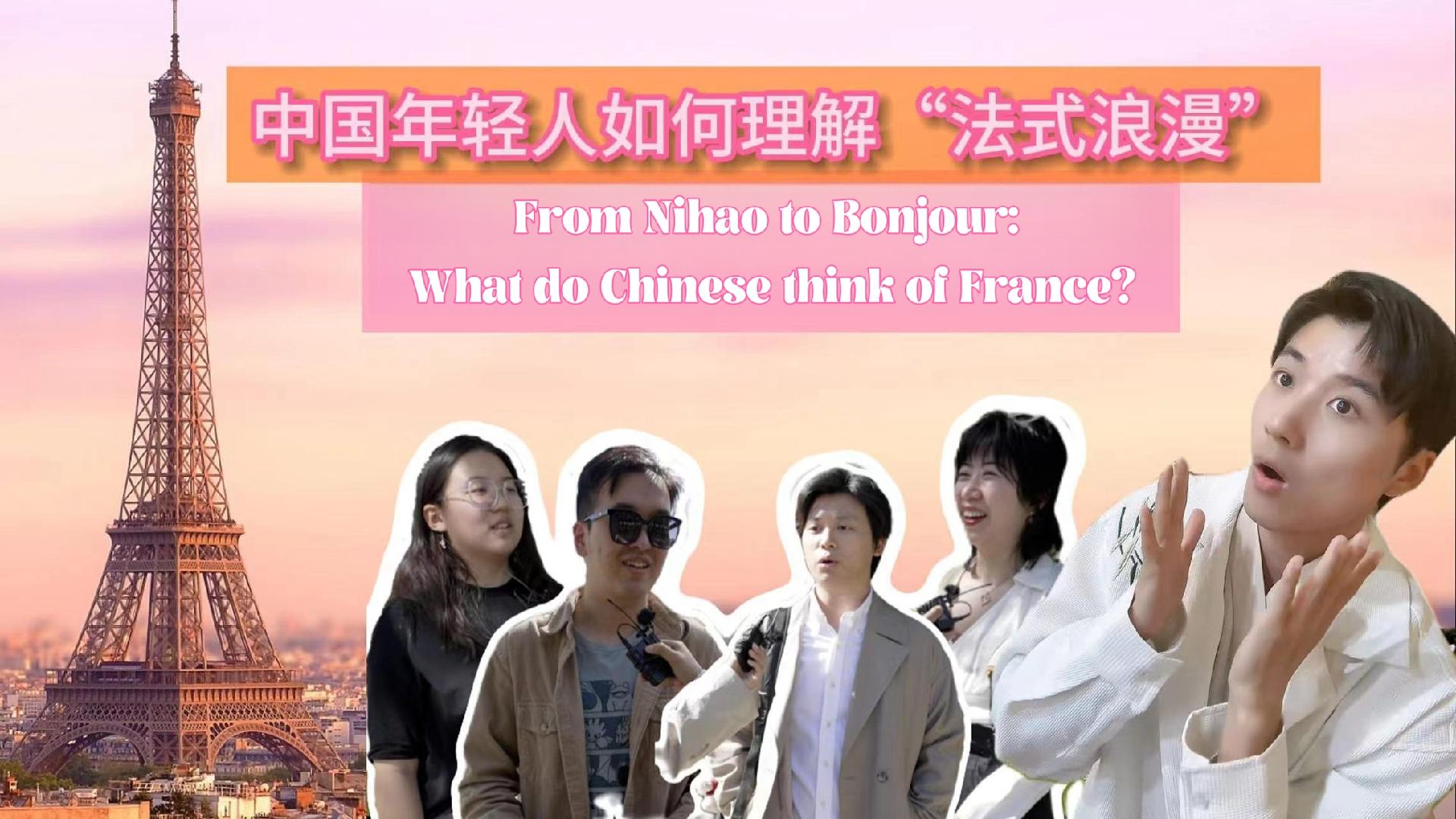 From Nihao to Bonjour: What do Chinese think of France? - CGTN