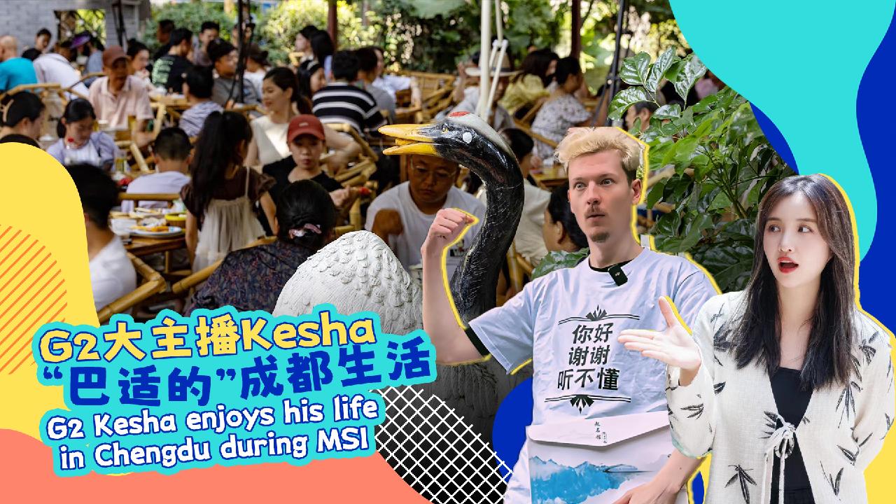 G2 Kesha enjoys his life in Chengdu during League of Legends MSI - CGTN