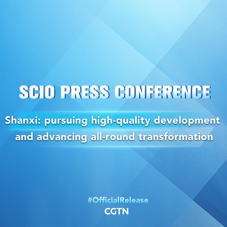 Live: SCIO presser on Shanxi – promoting high-quality development - CGTN