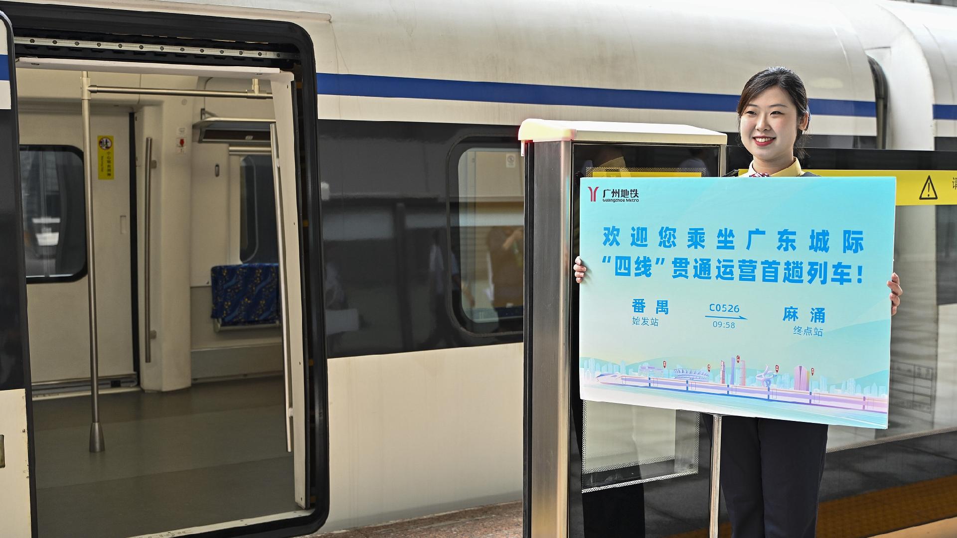 Longest intercity railway in Greater Bay Area put into operation - CGTN