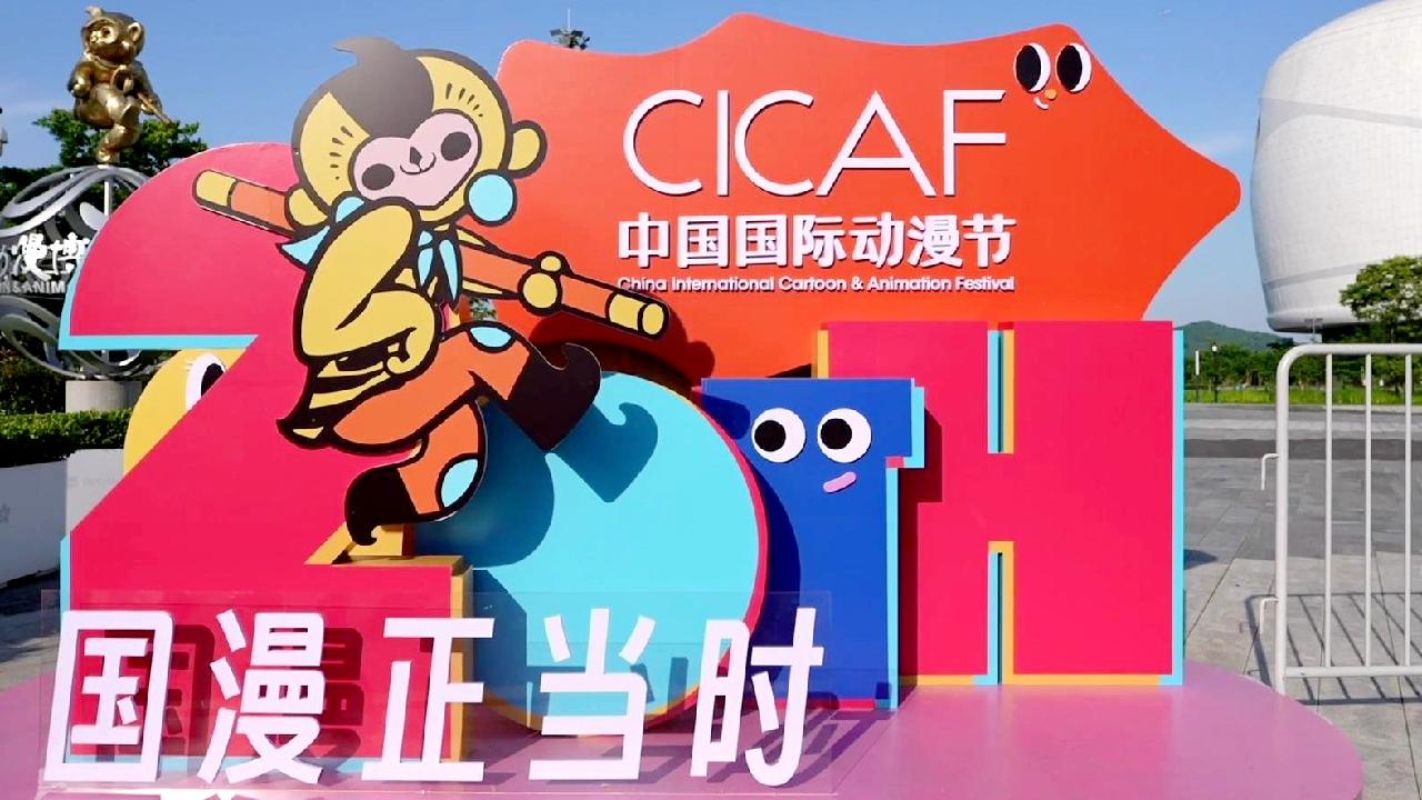 Industry professionals enthuse about potential of Chinese animations - CGTN