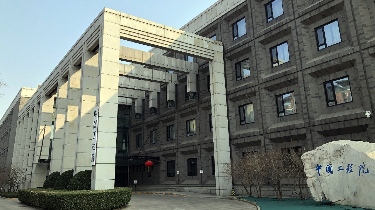 Xi congratulates Chinese Academy of Engineering on 30th anniversary - CGTN