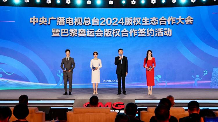 CMG holds 2024 copyright cooperation conference in Beijing - CGTN