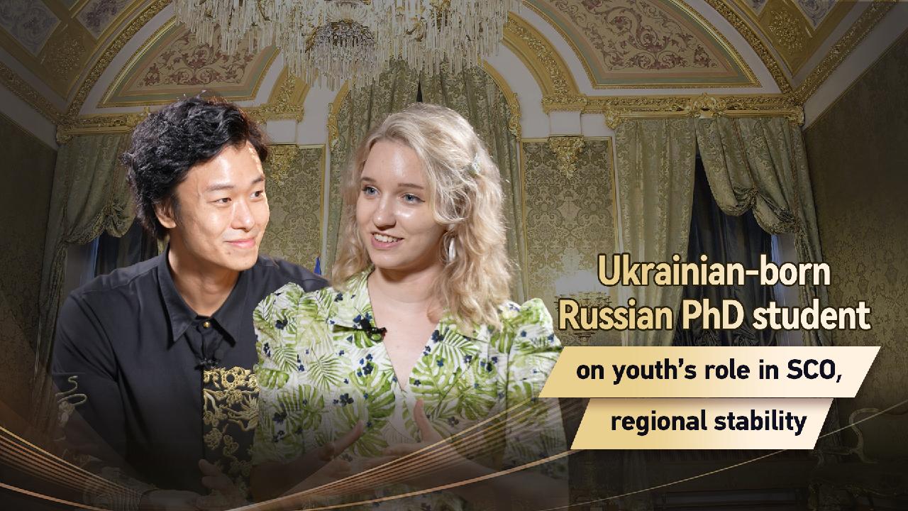 Ukrainian-born Russian PhD student on youth's role in SCO - CGTN