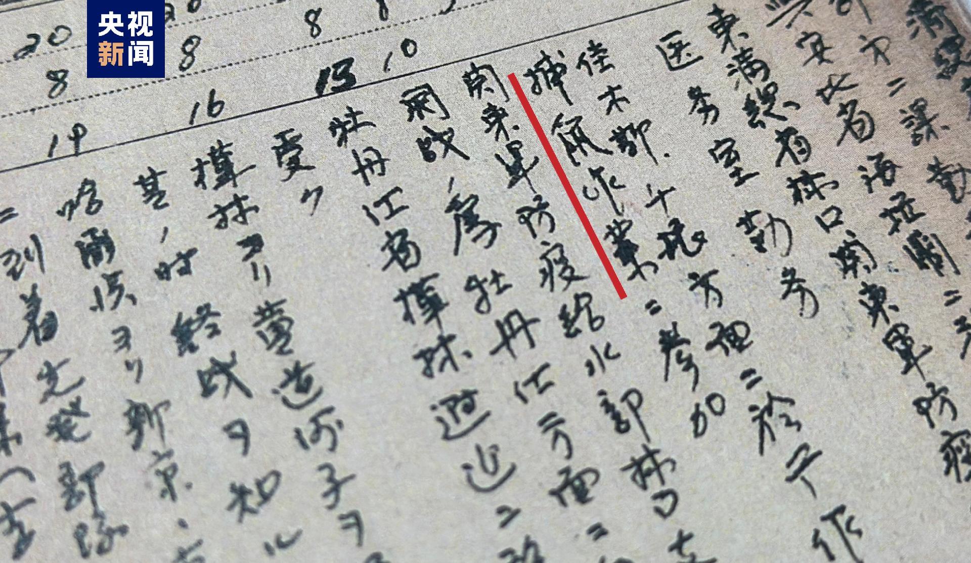 Newly unveiled document reveals details of Japanese germ warfare unit ...