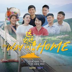Watch: The Point special 'The Way Home' premieres - CGTN