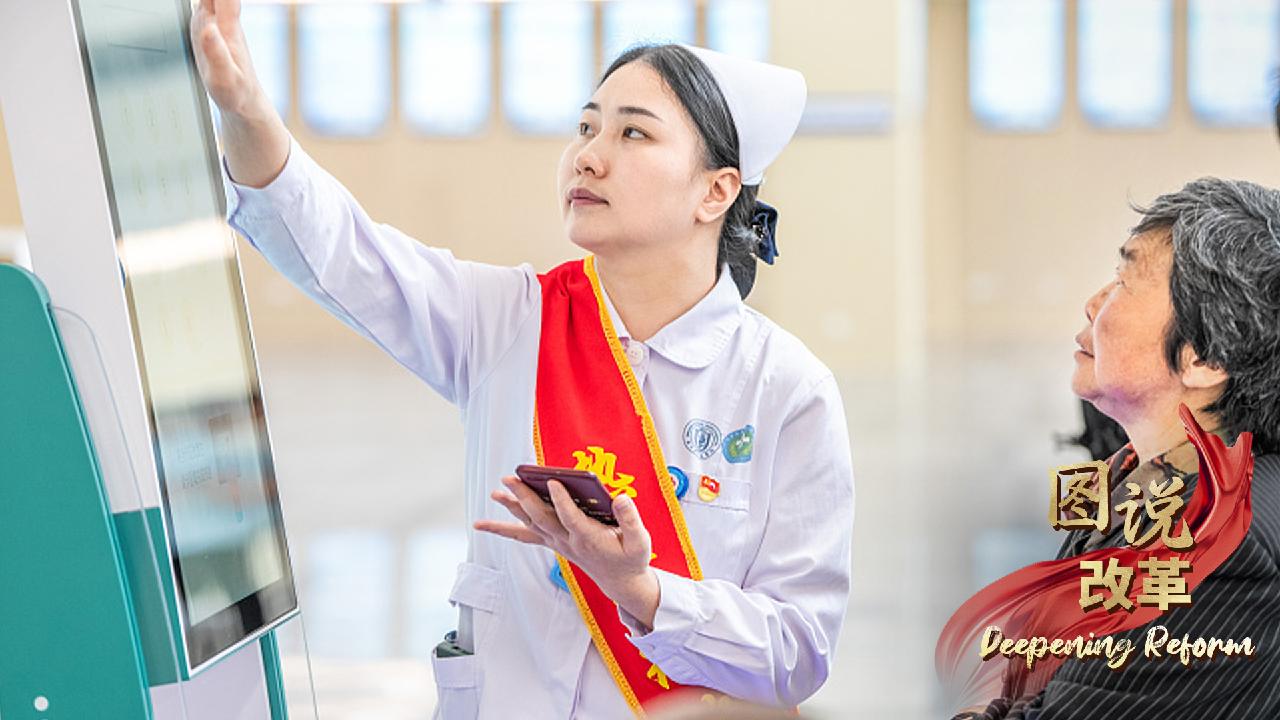China to deepen medical, healthcare reform in 2024 - CGTN