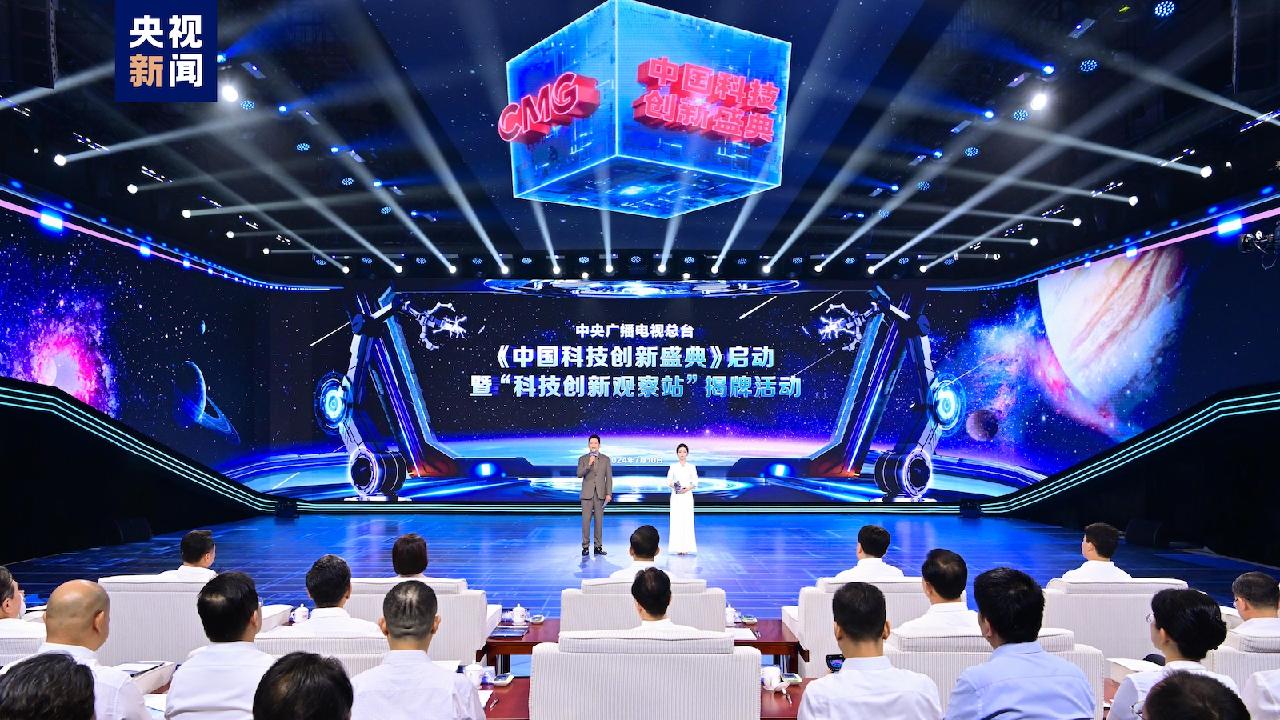 'China Sci-Tech Innovation Gala' launched in Beijing - CGTN