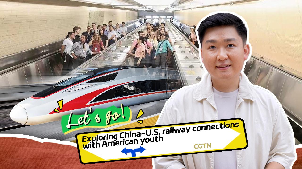 Exploring China-U.S. railway connections with American youth - CGTN