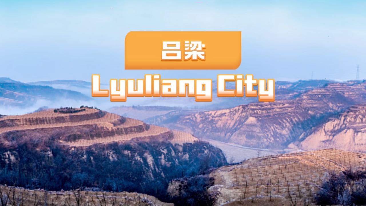 Lyuliang: A city of treasures - CGTN
