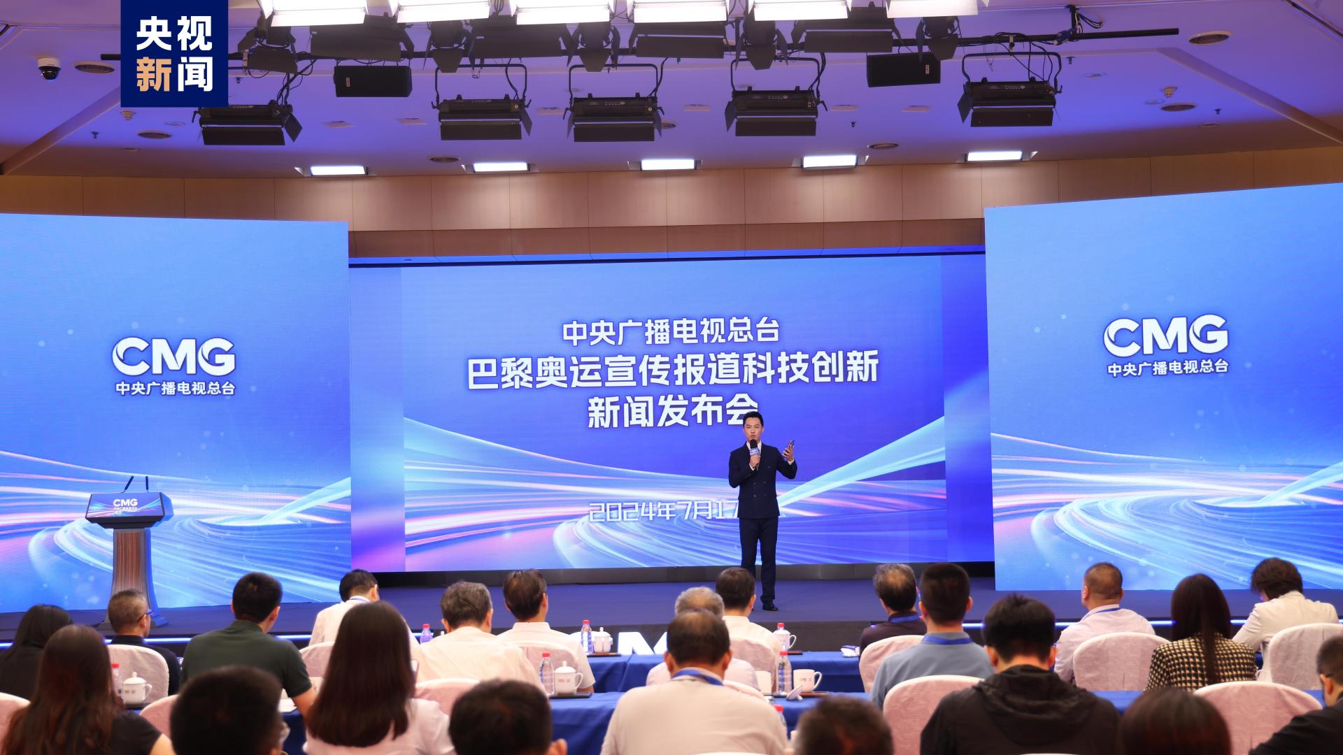 CMG releases 10 self-developed technology applications for Paris 2024 - CGTN