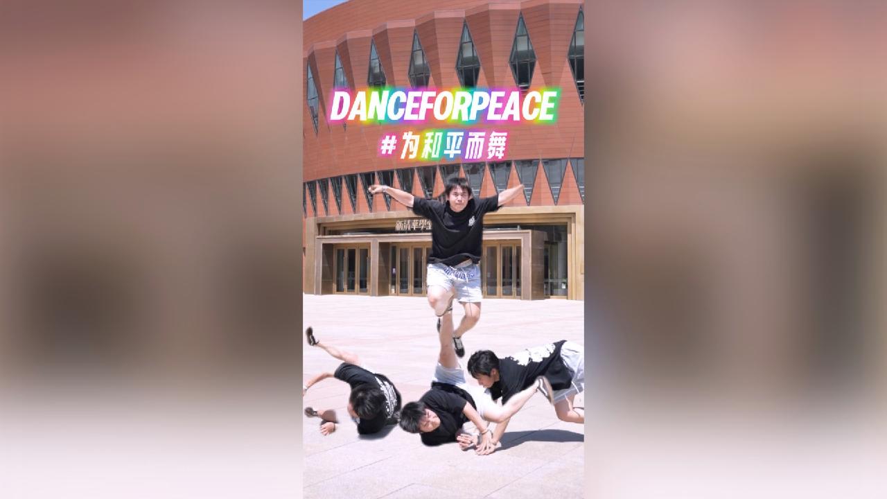 Street dance lover from Tsinghua University joins dance challenge - CGTN