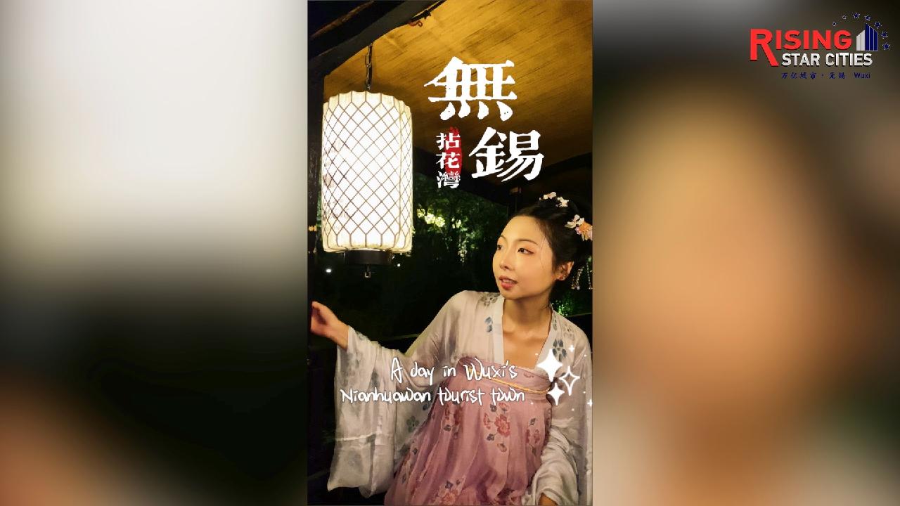 A day in Wuxi’s Nianhuawan tourist town - CGTN