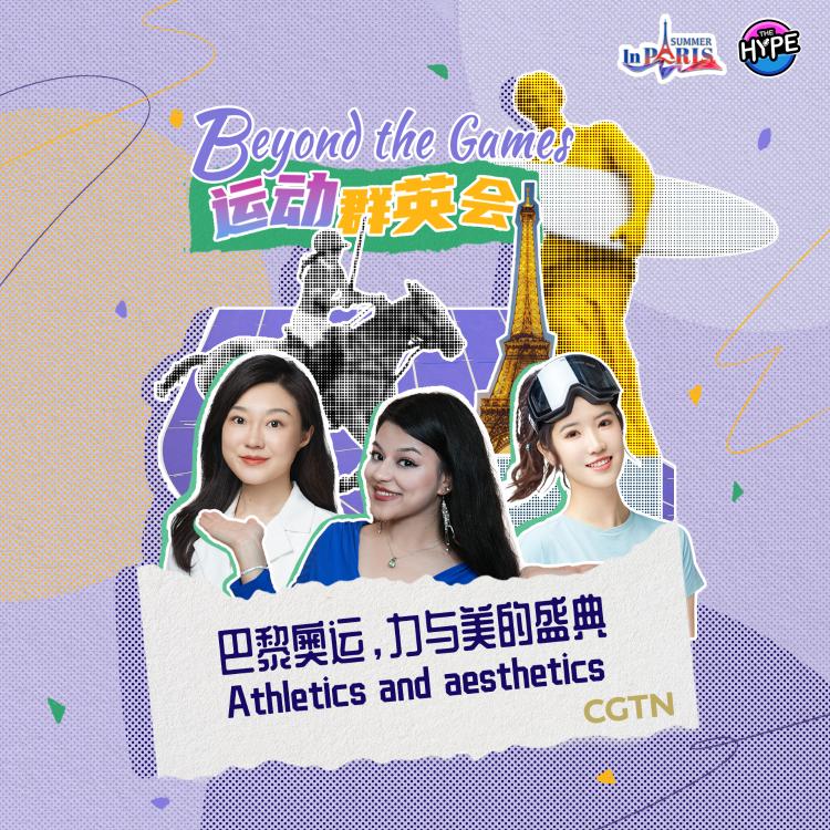 Watch: Beyond the Games – Athletics and aesthetics - CGTN