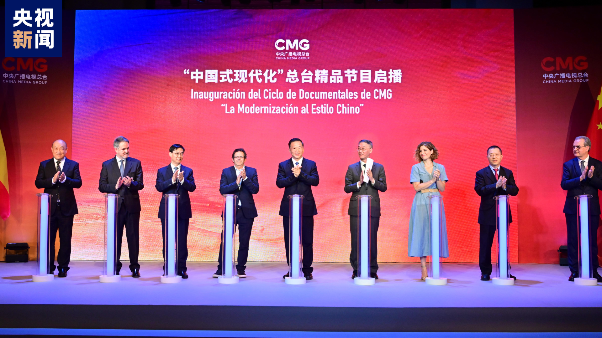 CMG holds event to promote cultural exchanges between China and Spain ...