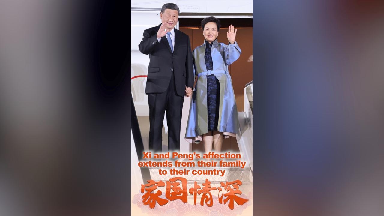 Xi and Peng's affection extends from their family to their country - CGTN