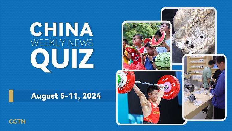 China Weekly News Quiz: August 5-11, 2024 - CGTN
