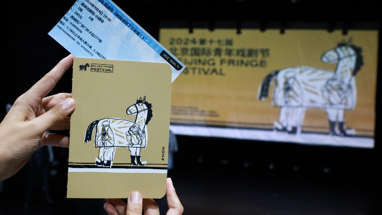 Unleashing the power of youth: 17th Beijing Fringe Festival kicks off ...