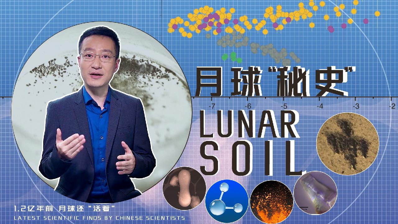 Global Watch Editor's Pick Ep. 36: Lunar soil - CGTN