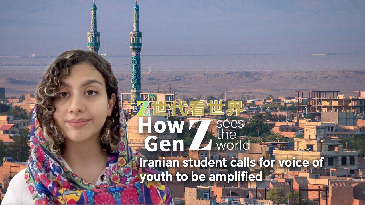 Iranian student calls for voice of youth to be amplified - CGTN