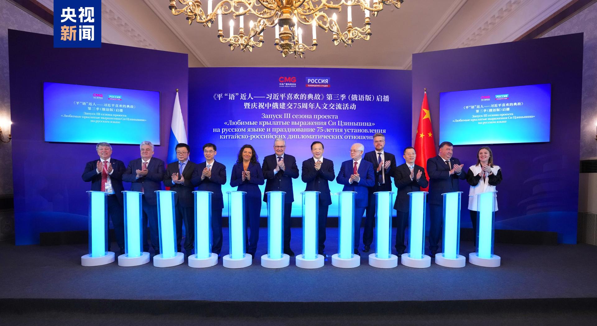 Russian media outlets air video series on Xi Jinping's quotes - CGTN