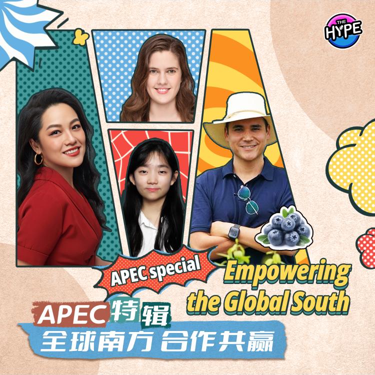 Watch: THE HYPE – APEC special: Empowering the Global South - CGTN
