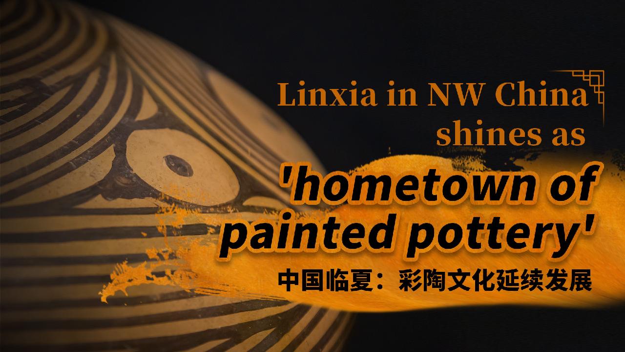 Linxia in NW China shines as 'hometown of painted pottery' - CGTN