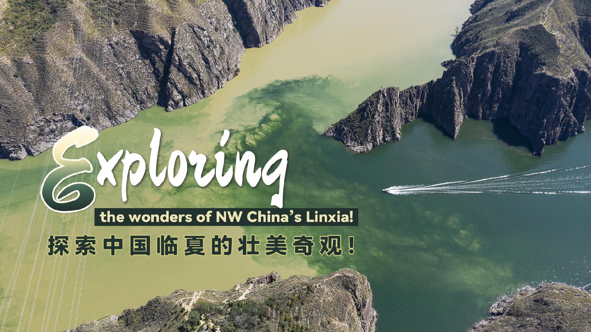 Exploring the wonders of NW China's Linxia! - CGTN