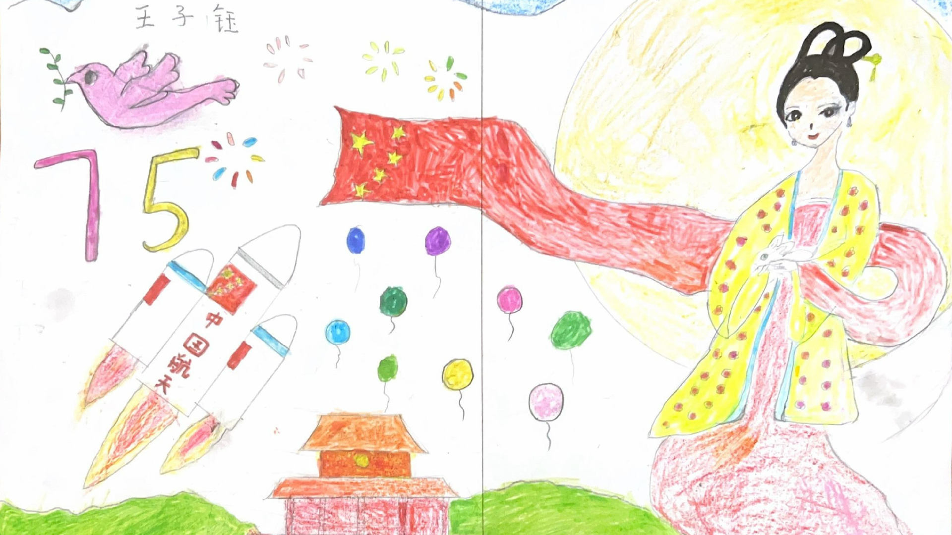 Reaching for the Moon (Wang Ziyu, 5, Kenya) - CGTN