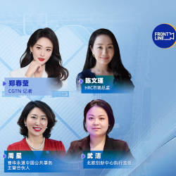 Live: Global opportunities amid China's innovation drive - CGTN