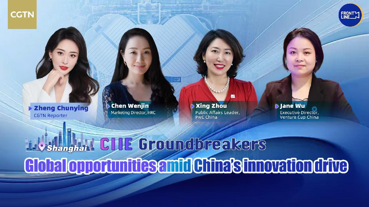 Live: Global opportunities amid China's innovation drive - CGTN
