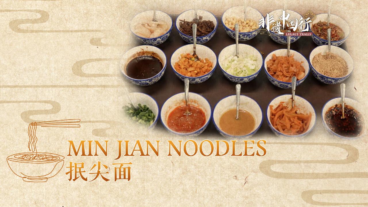 Legacy Trails: Min Jian Noodles - CGTN