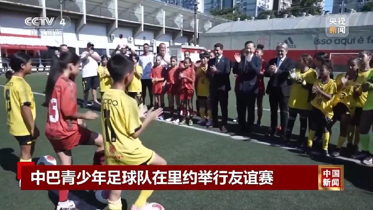 Chinese and Brazilian youth football teams play friendly match - CGTN