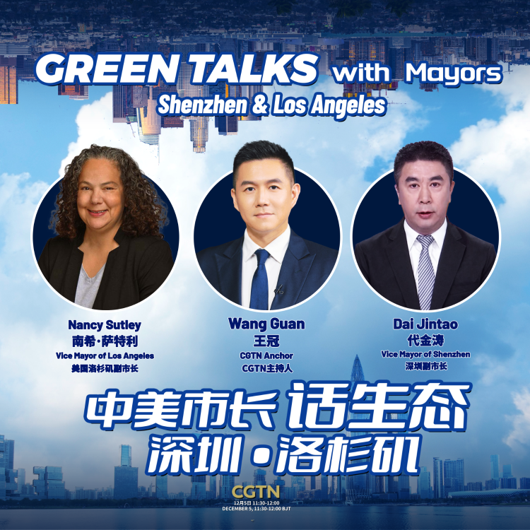 Watch: Green Talks with Mayors – Shenzhen and Los Angeles - CGTN