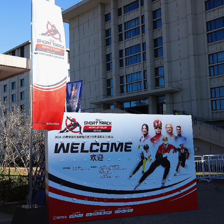 ISU event in Beijing boosts commercial impact of ice sports - CGTN